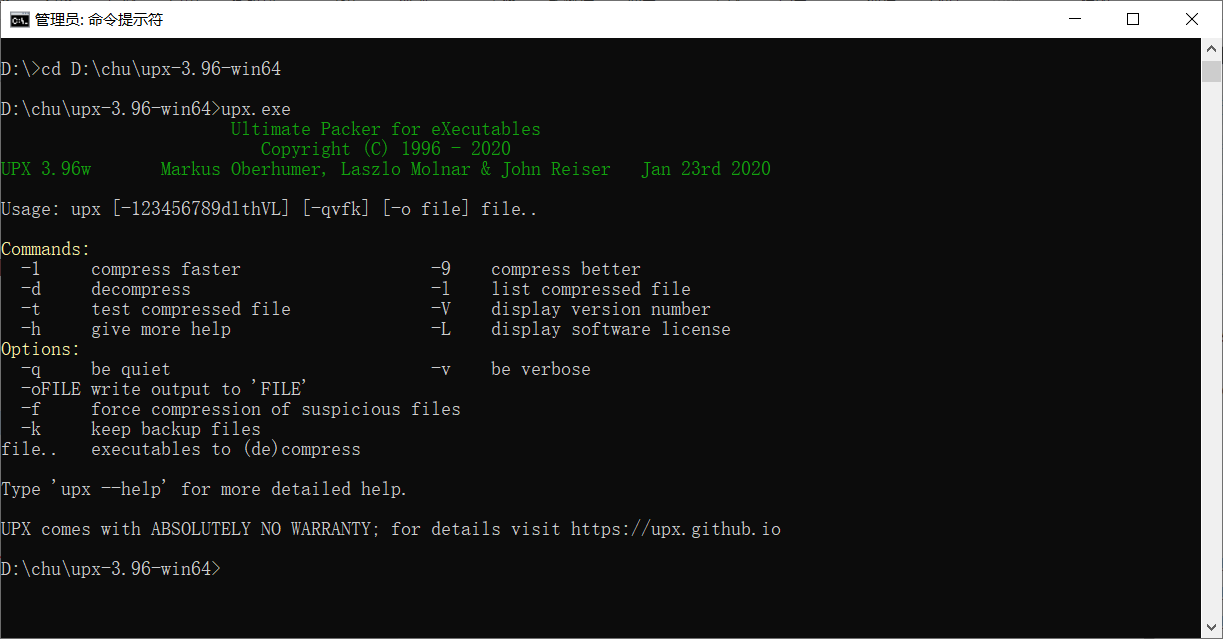 UPX初步使用（1）_upx怎么用-CSDN博客
