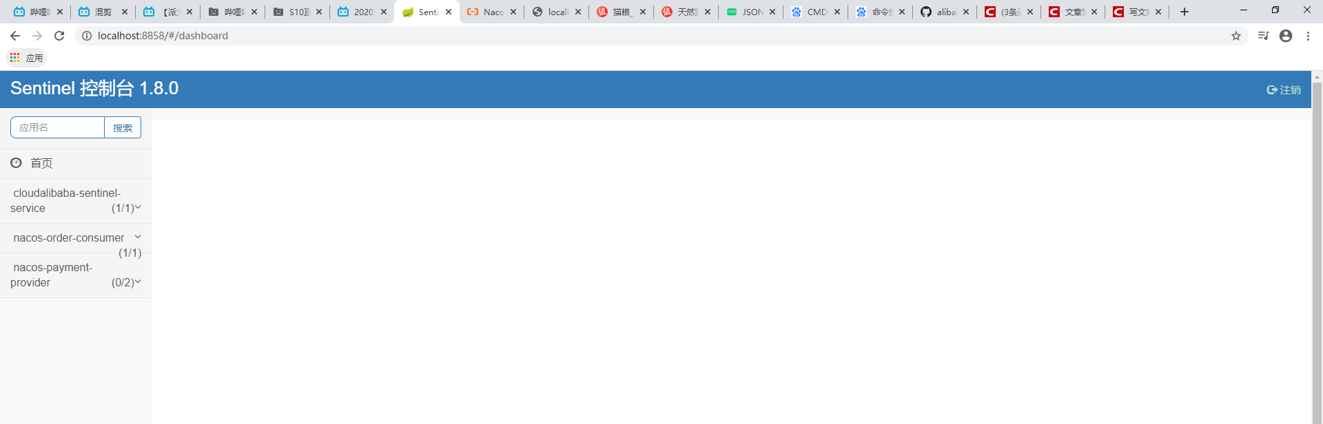 spring-alibaba-sentinel具体配置使用_sentinel修改端口-CSDN博客
