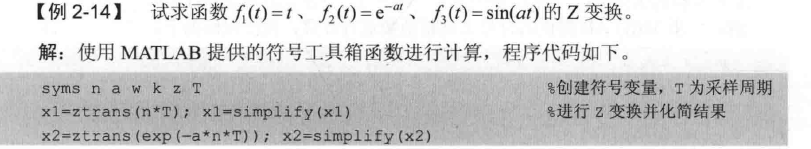 Matlab基础 复数表示matlab Syms复数 Csdn博客