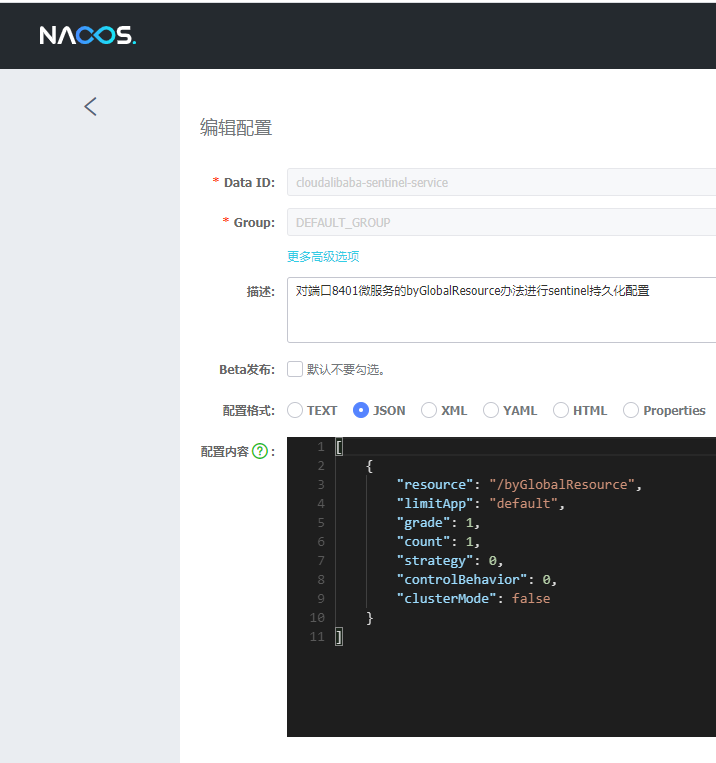 spring-alibaba-sentinel具体配置使用_sentinel修改端口-CSDN博客