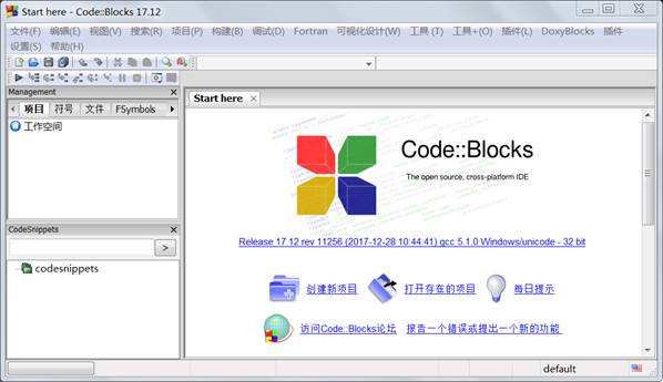 适合C/C++的集成开发环境_c++集成开发环境-CSDN博客