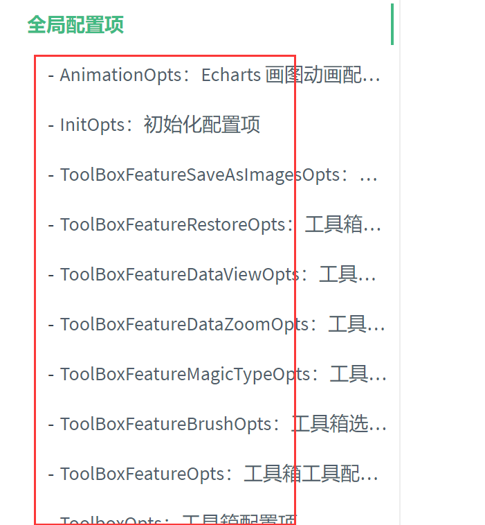 Pyecharts入门使用_from pyecharts import options as opts-CSDN博客