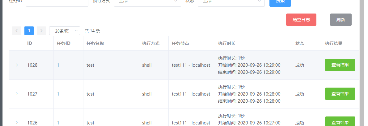 linux 运行 gocron_gocron 安装后 5920访问不了-CSDN博客