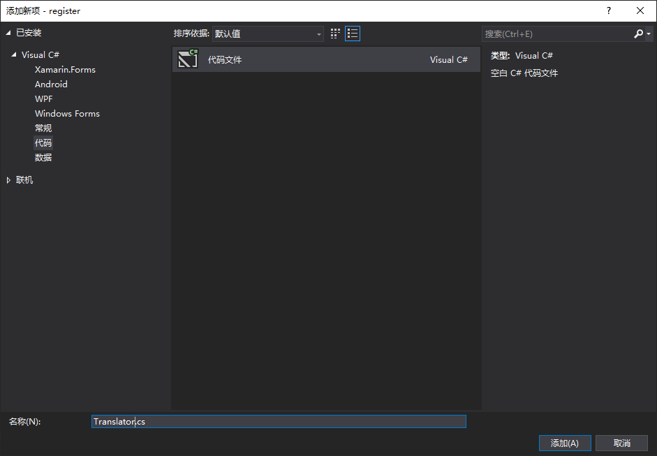 小白记录第一个Android APP，VS2019，Xamarin，C#_vs2019 c# android-CSDN博客