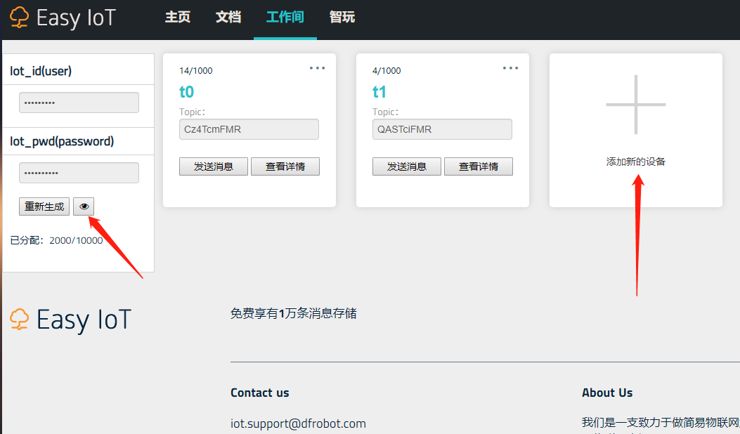 物联网 掌控版 实验一 Easy IoT实现mqtt实验_掌控版easy lot-CSDN博客