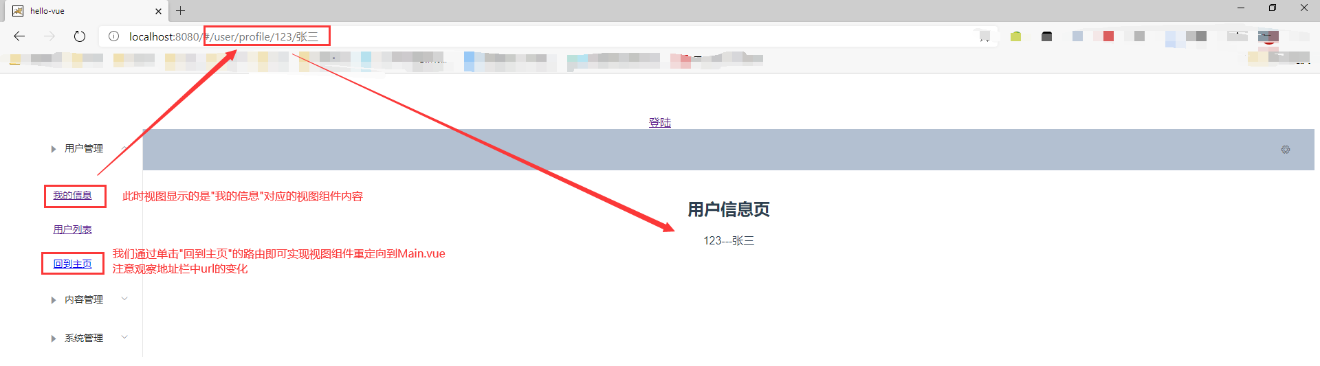 Vue(19) —— 参数传递&重定向_vue redirect带参数-CSDN博客