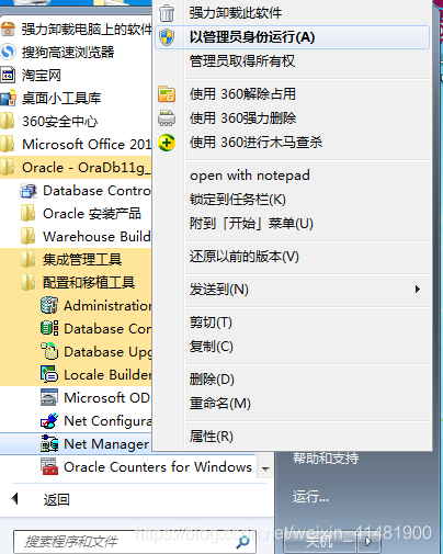 Oracle配置本地网络服务器测试不成功,无监听程序oracle本地网络服务名配置 没反应 Csdn博客