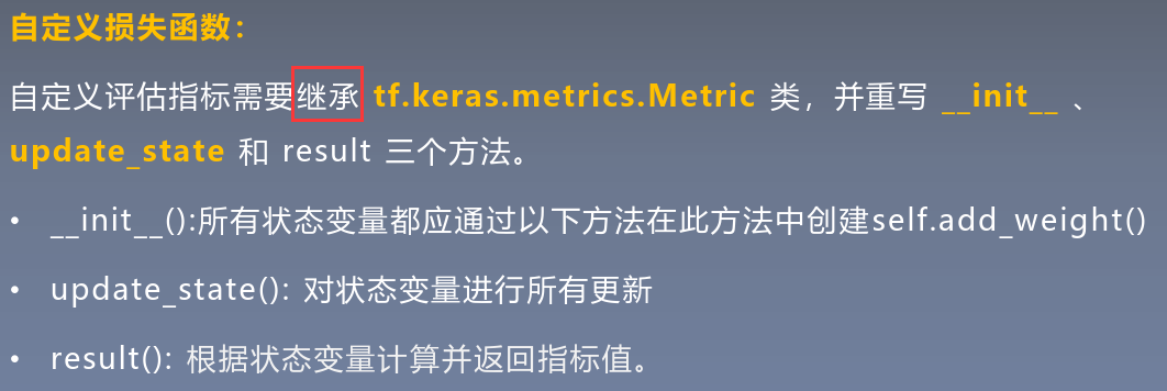 深度学习8-常用评估函数与自定义评估函数_常用的评估函数-CSDN博客