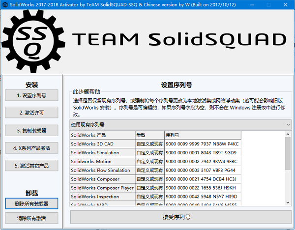 疑难杂症篇(四)--solid works2018安装过程激活失败的解决方案_solidworks2018激活失败-CSDN博客