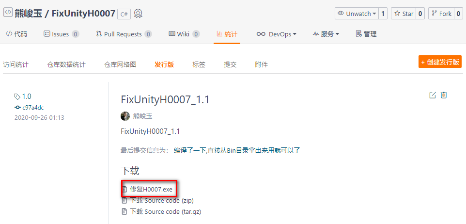 Unity自动修复Sentinel key not found (h0007)错误_修复h0007.exe-CSDN博客