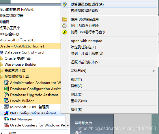 Oracle配置本地网络服务器测试不成功,无监听程序oracle本地网络服务名配置 没反应 Csdn博客