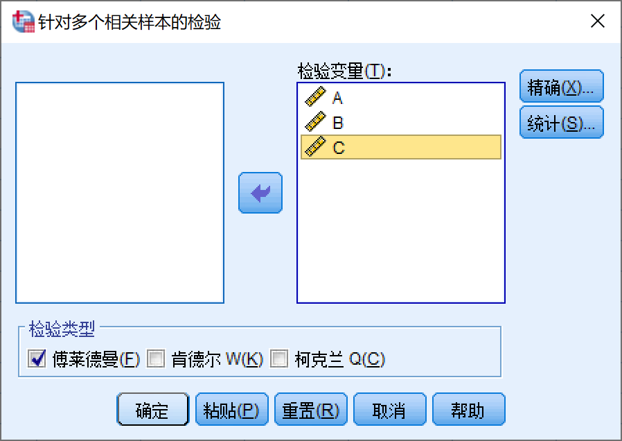 Spss Friedman检验步骤 Friedman检验spss Csdn博客