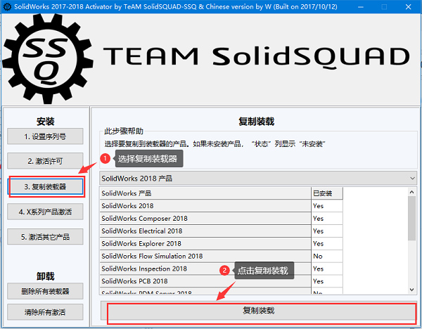 疑难杂症篇(四)--solid works2018安装过程激活失败的解决方案_solidworks2018激活失败-CSDN博客