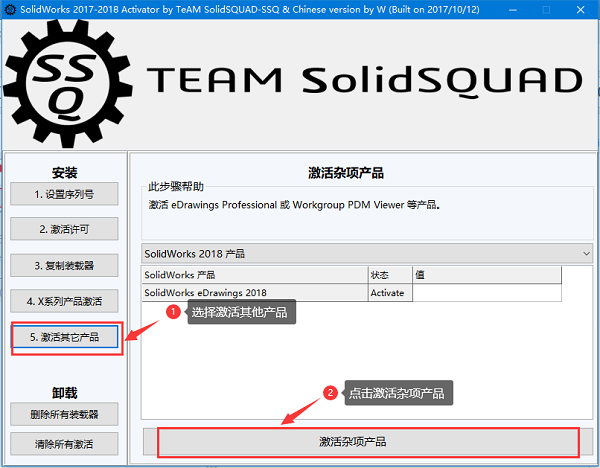 疑难杂症篇(四)--solid works2018安装过程激活失败的解决方案_solidworks2018激活失败-CSDN博客