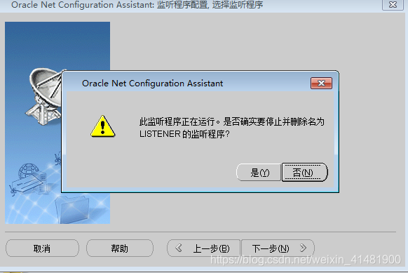 Oracle配置本地网络服务器测试不成功,无监听程序oracle本地网络服务名配置 没反应 Csdn博客