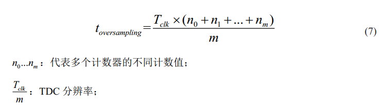 TDC综述(二)——基于FPGA的TDC关键技术_tdc细计数-CSDN博客