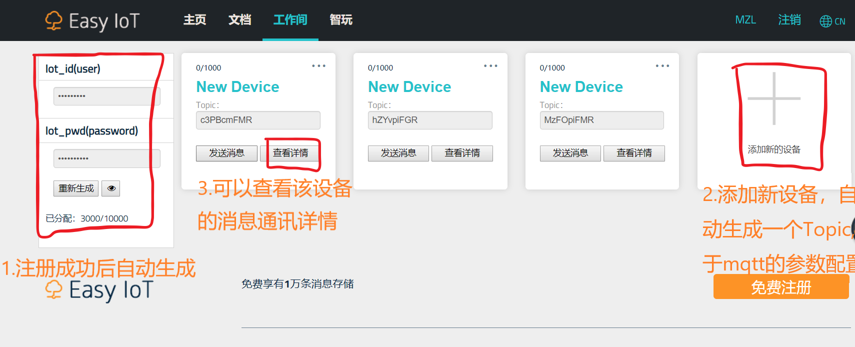 在Mind+下使用Easy loT实现mqtt消息消息的通讯_easy lot mind+-CSDN博客