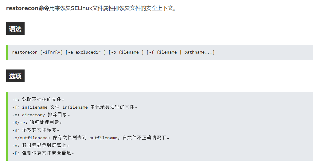 SELinux拦截sshd导致ssh连接失败的问题： {execmem}没有权限_查看selinux是否阻止了ssh-CSDN博客