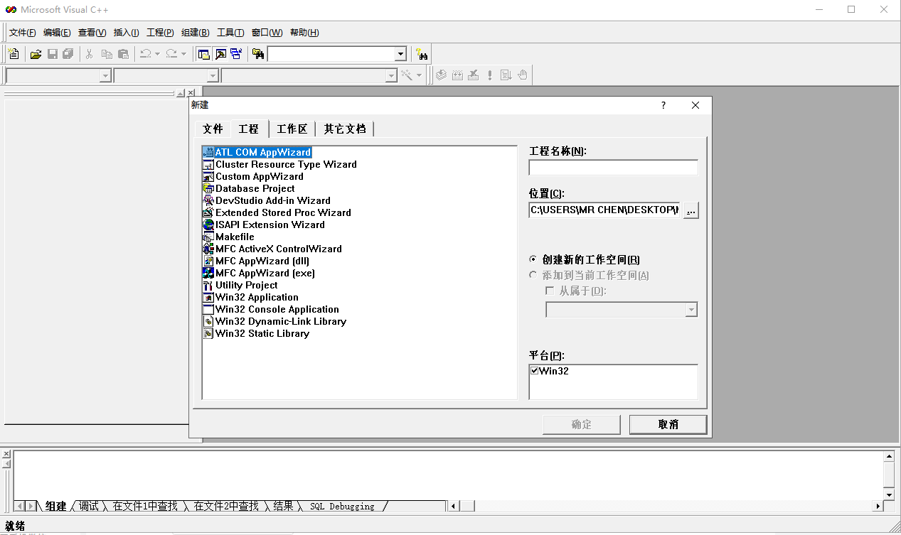 使用vc6.0 | Visual C++6.0创建MFC工程单文档、多文档、对话框界面_vc6.0 mfc-CSDN博客