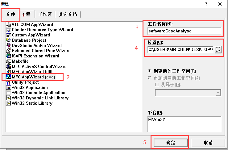 使用vc6.0 | Visual C++6.0创建MFC工程单文档、多文档、对话框界面_vc6.0 mfc-CSDN博客