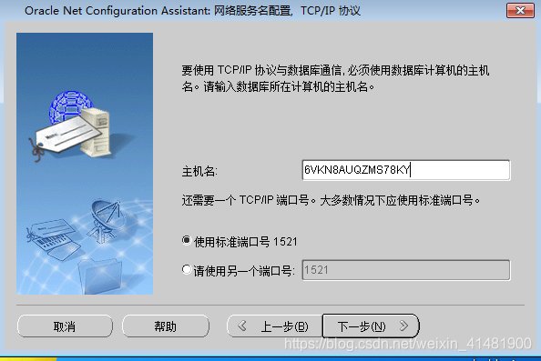 Oracle配置本地网络服务器测试不成功,无监听程序oracle本地网络服务名配置 没反应 Csdn博客