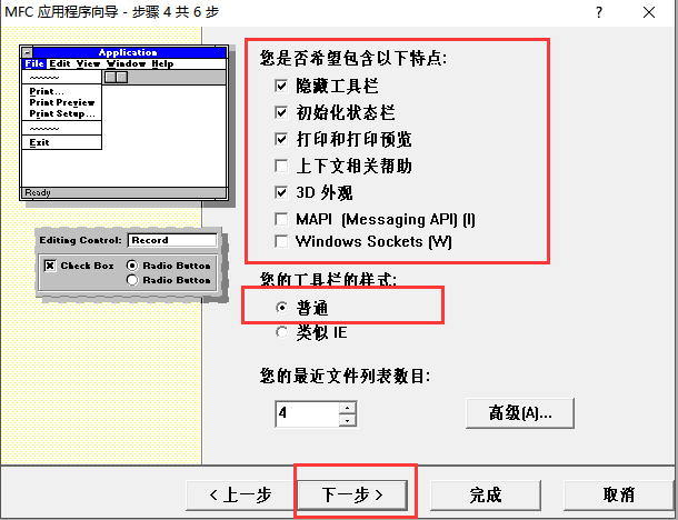 使用vc6.0 | Visual C++6.0创建MFC工程单文档、多文档、对话框界面_vc6.0 mfc-CSDN博客