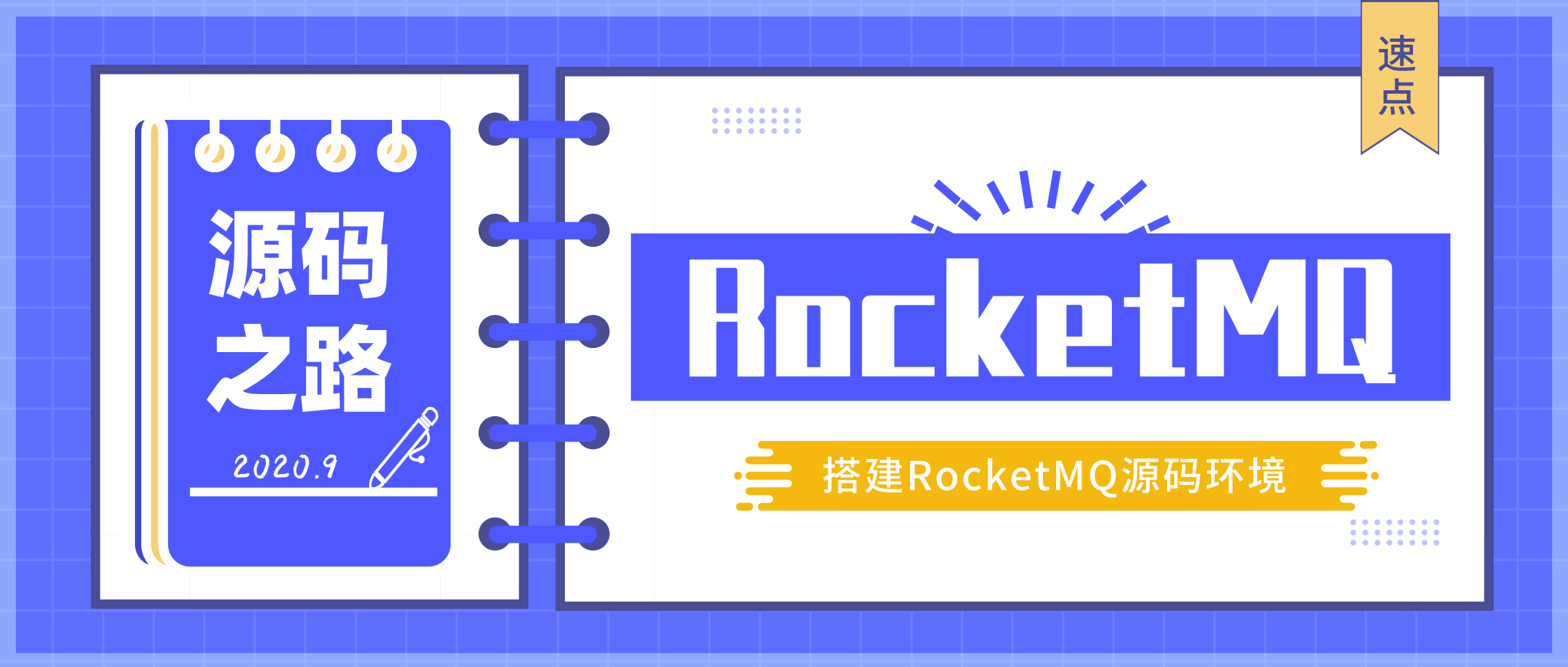 RocketMQ源码之路（一）搭建RocketMQ源码环境_maven 编译 rocketmq 源码-CSDN博客