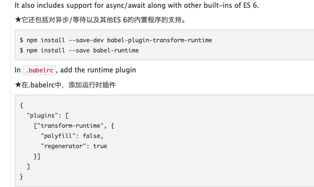 babel对promise的支持插件与配置_bable 有promise项目自动下载-CSDN博客