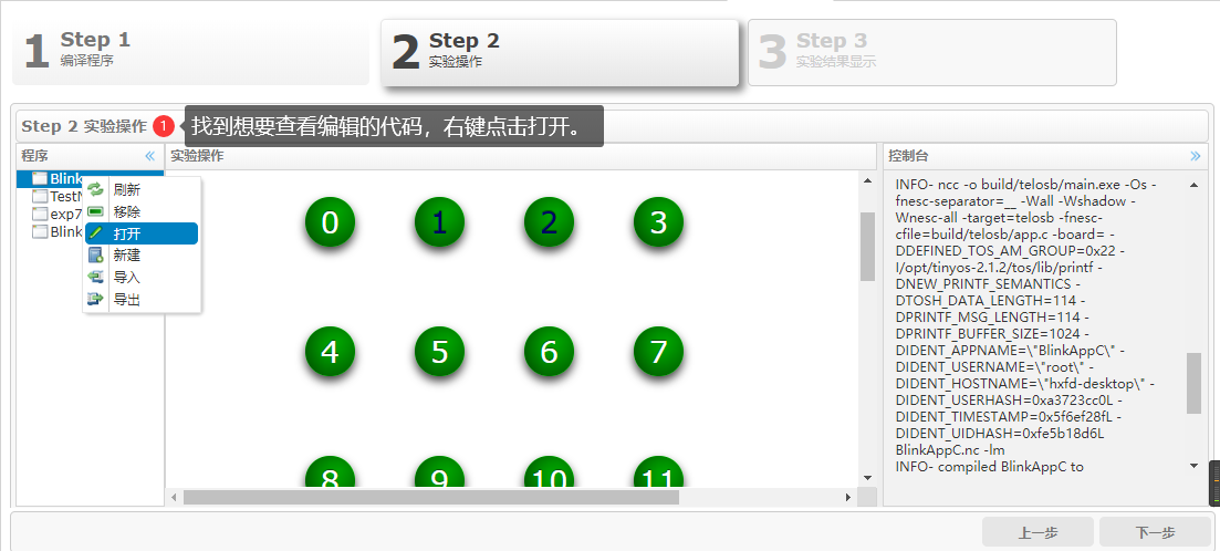 TinyOS编程模式分析-CSDN博客