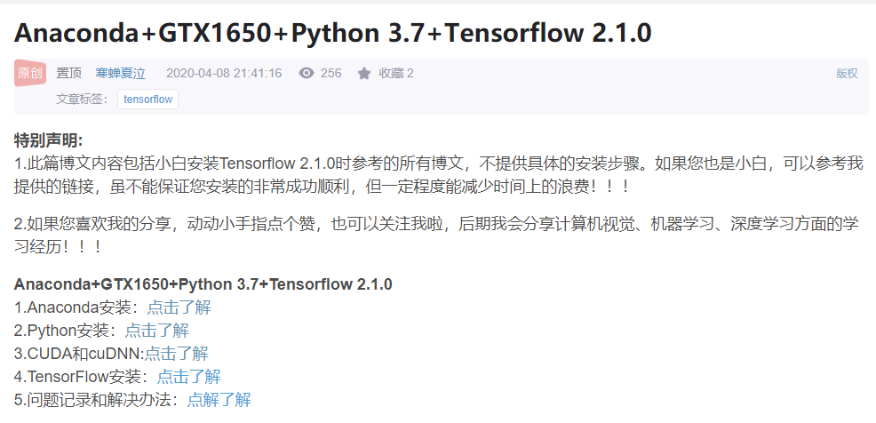 WIN10_GTX1650_深度学习环境搭建_1650深度学习-CSDN博客