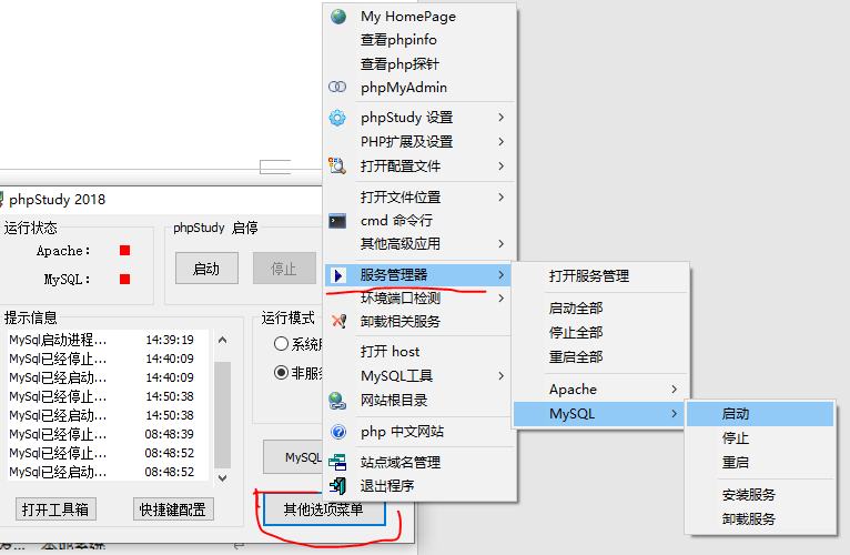 phpstudy自带的mysql与本机安装的原mysql的区别_从phpstudy启动mysql有啥优缺点-CSDN博客