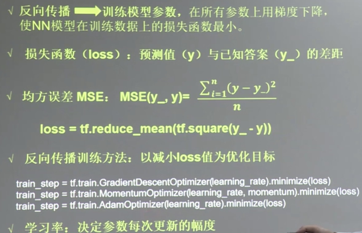 tensorflow网络构建结构入门_tensorflow 训练神经网络的基本架构-CSDN博客