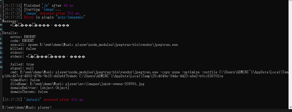 避坑！gulp-imagemin运行出问题_gulp-imagemin报错-CSDN博客