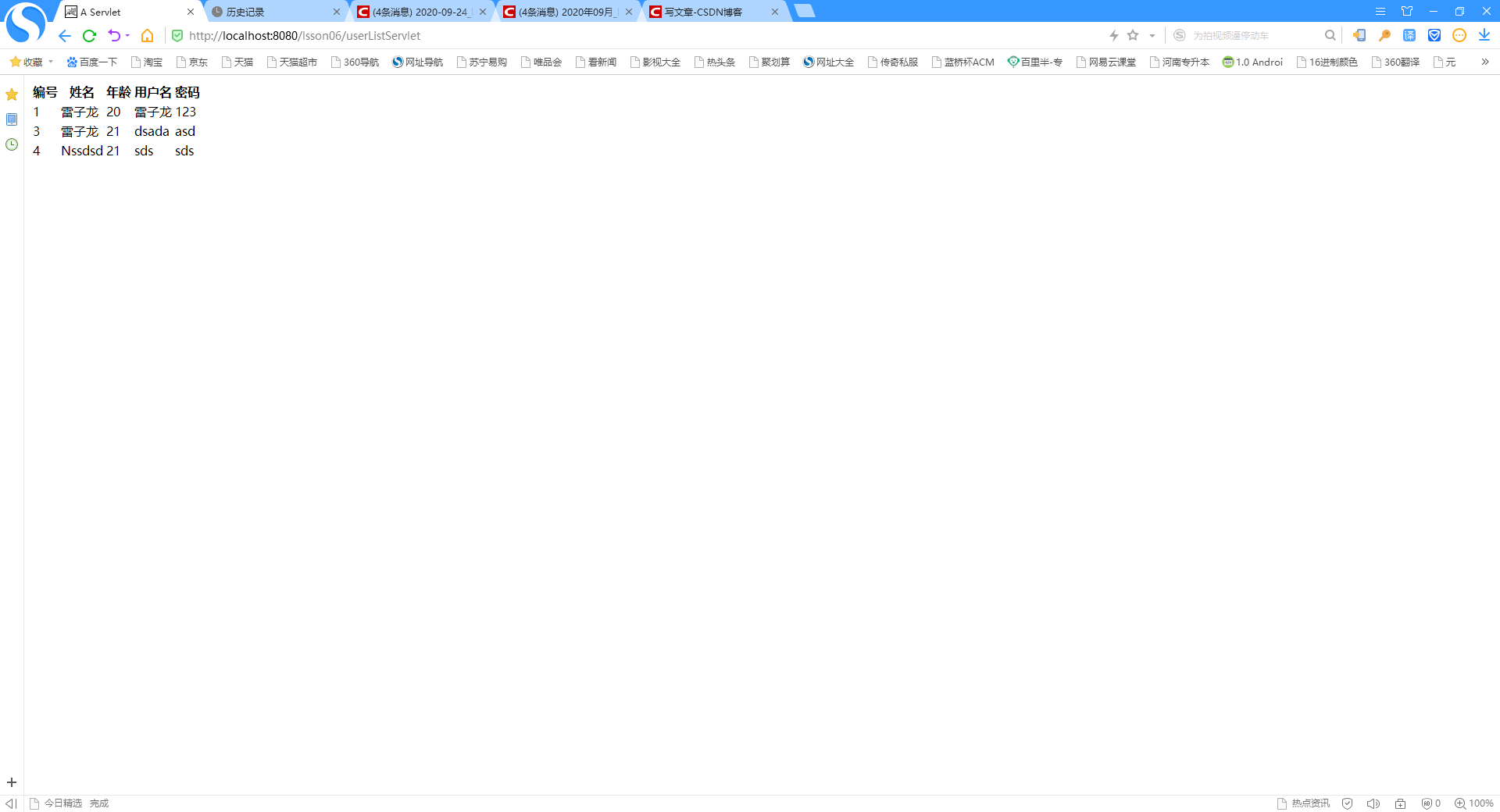 java.sql.SQLException: Column ‘XXXX ‘ not found. - 程序员大本营