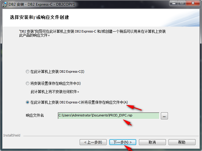 DB2 v11.1安装步骤_db2数据库安装教程-CSDN博客