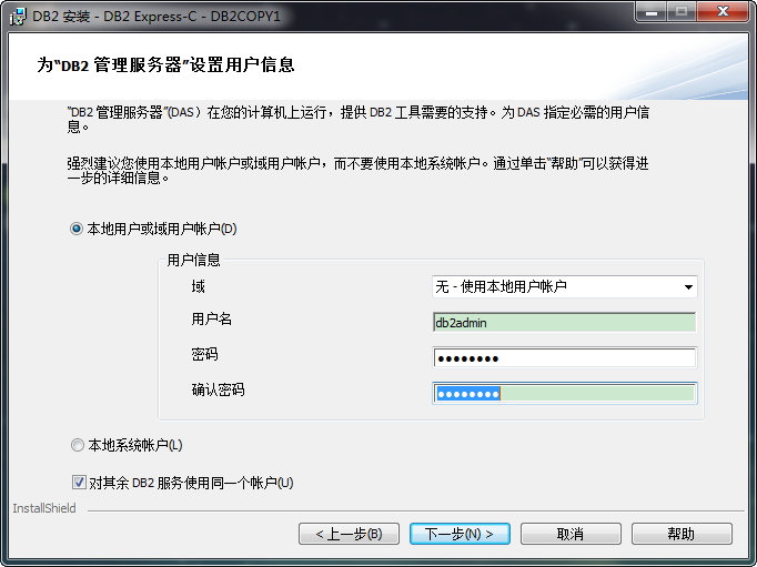 DB2 v11.1安装步骤_db2数据库安装教程-CSDN博客