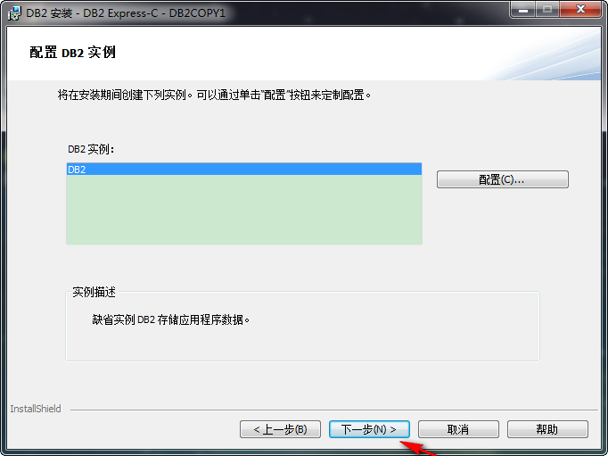 DB2 v11.1安装步骤_db2数据库安装教程-CSDN博客