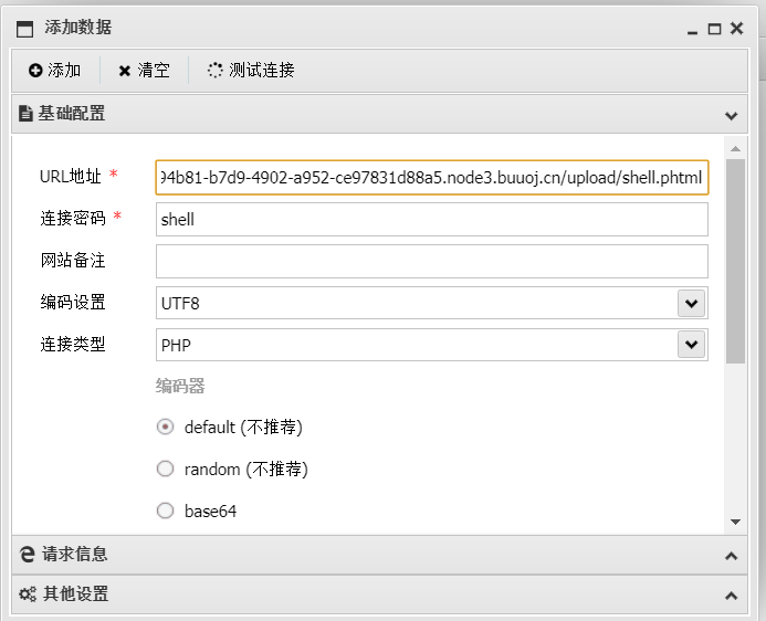 BUUCTF——[极客大挑战 2019]Upload 1-CSDN博客