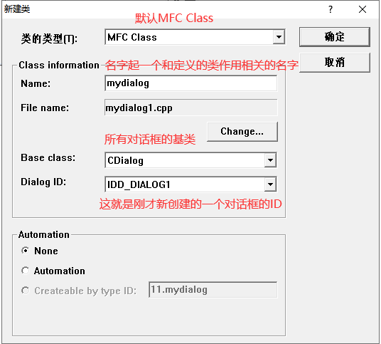 如何在MFC中实现自定义对话框类_mfc 如何新建一个自定义类-CSDN博客