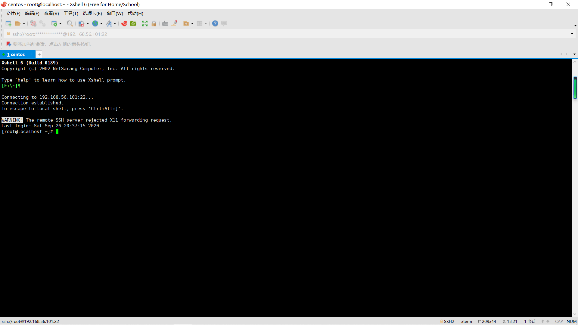 xshell 远程登录centos7服务器发生To escape to local shell, press ‘Ctrl+Alt+]‘._censos7.9 to escape to ...