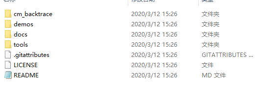 Arm Cortex M 系列 Mcu 错误追踪库 Cmbacktracecmbacktrace Arm Cortex M 系列 Mcu 错误追踪库 Csdn博客