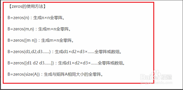 Matlab中zeros（）函数与ones（）函数用法 Zeros和onesmatlab区别 Csdn博客
