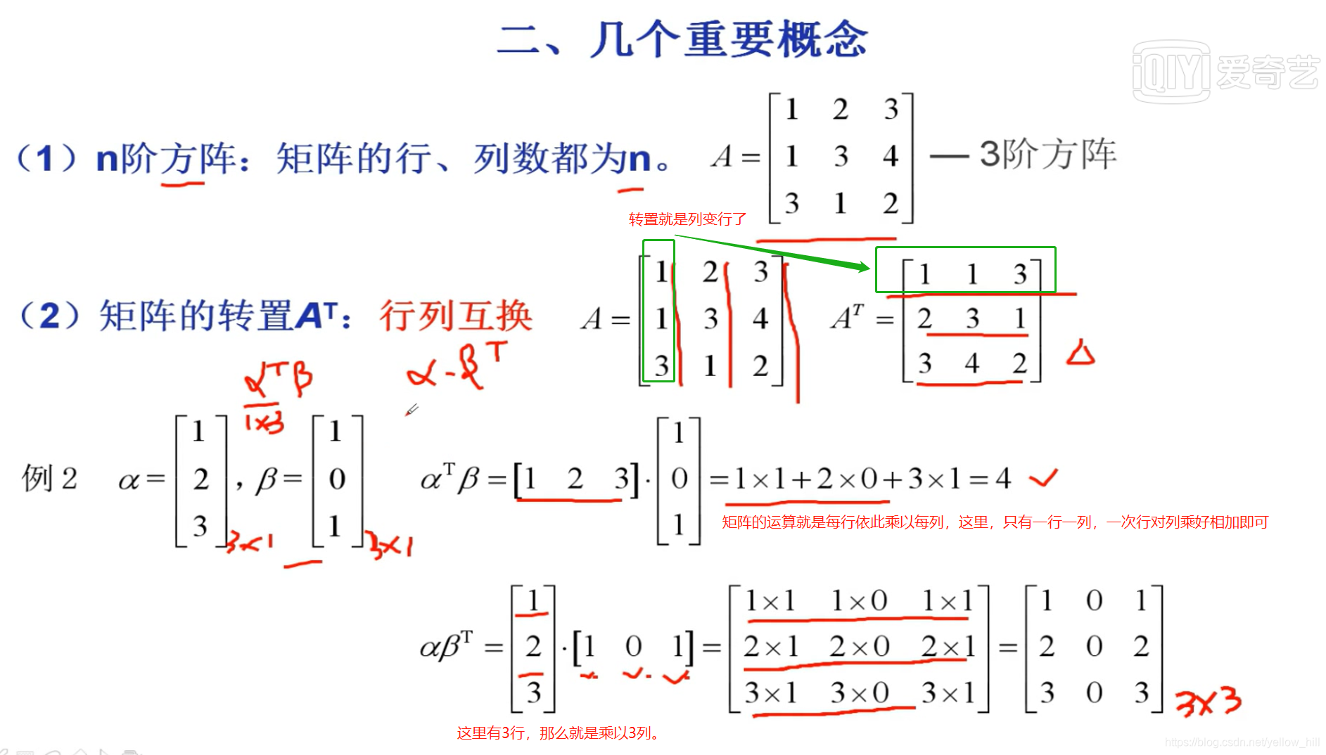 线性代数【5】矩阵和矩阵运算矩阵和运算 Csdn博客