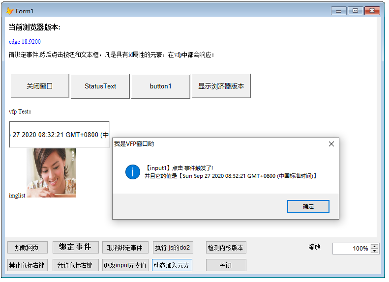 pc版的webview, vfp 使用WebBrowser与网页交互_vfp通过js控制网页-CSDN博客