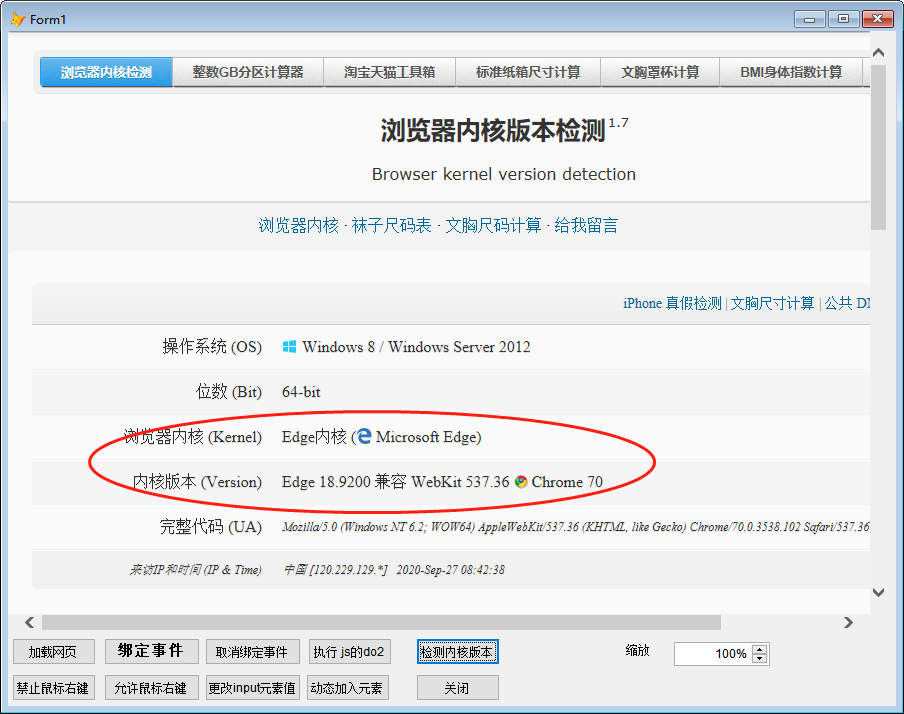 pc版的webview, vfp 使用WebBrowser与网页交互_vfp通过js控制网页-CSDN博客