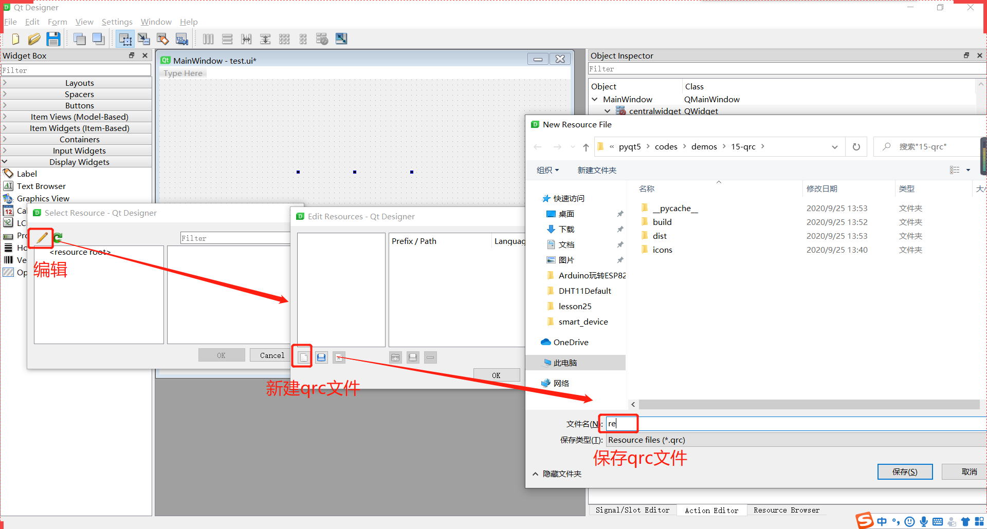 PyQt5快速上手基础篇15-使用资源文件.qrc_qt designer如何正确使用qrc文件-CSDN博客