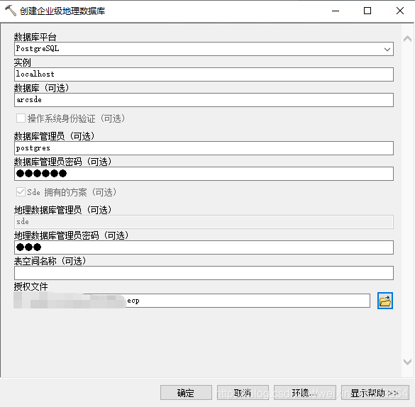 Arcgis Desktop连接postgresql并创建sde数据库arcgis 108连结148pgsql拓展 Csdn博客 2993
