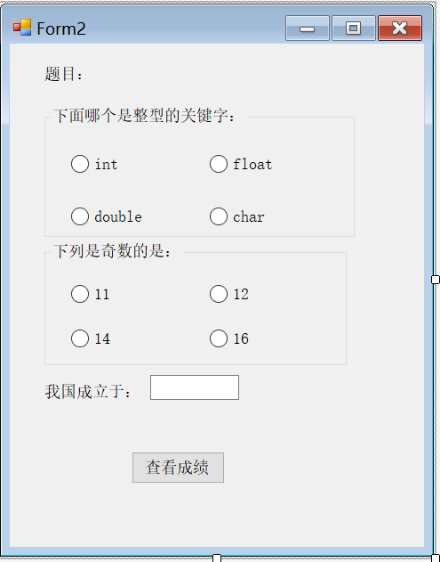 C创建简单考试程序c考试程序 Csdn博客 