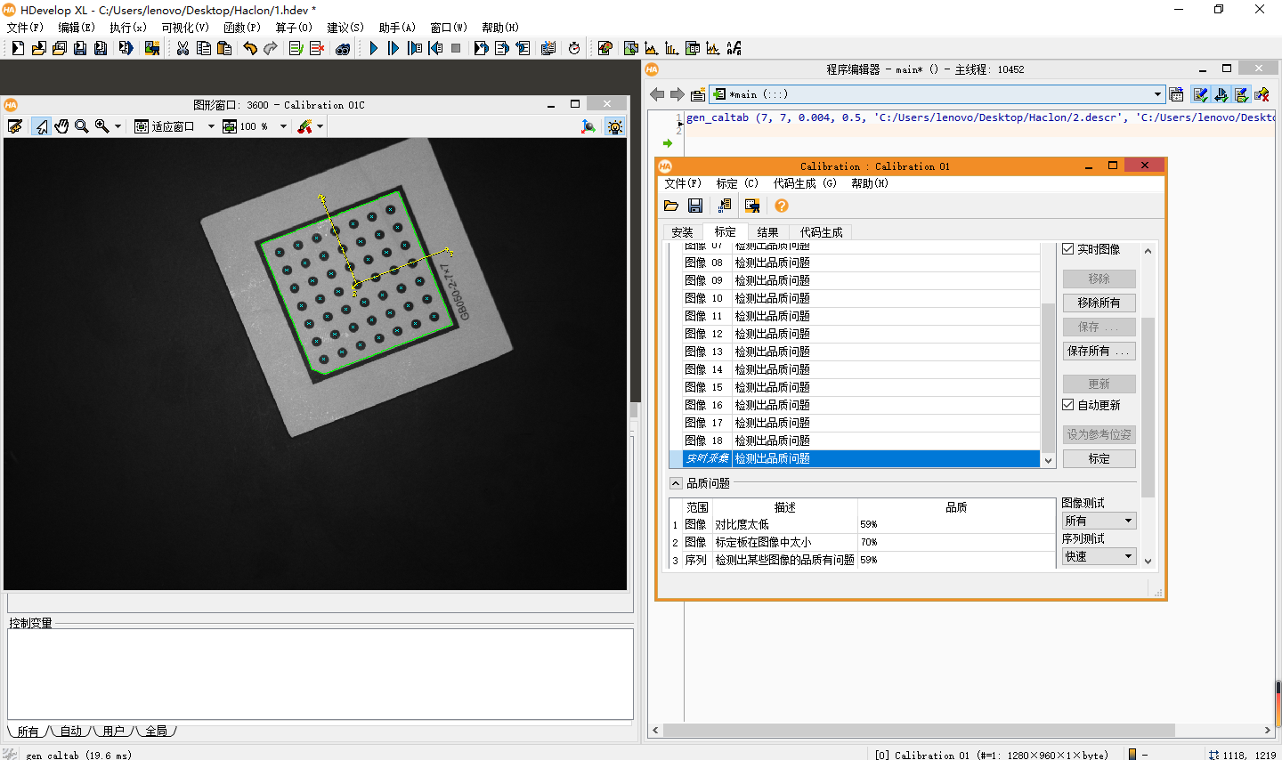Haclon相机的标定_单个相元宽高-CSDN博客