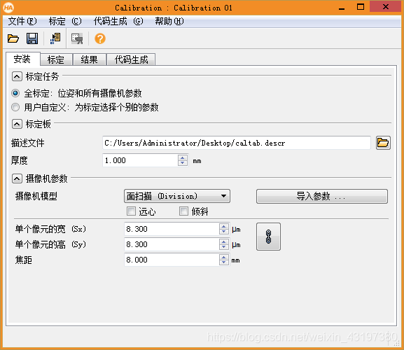 halcon单相机标定和畸变矫正程序_halcon畸变矫正-CSDN博客